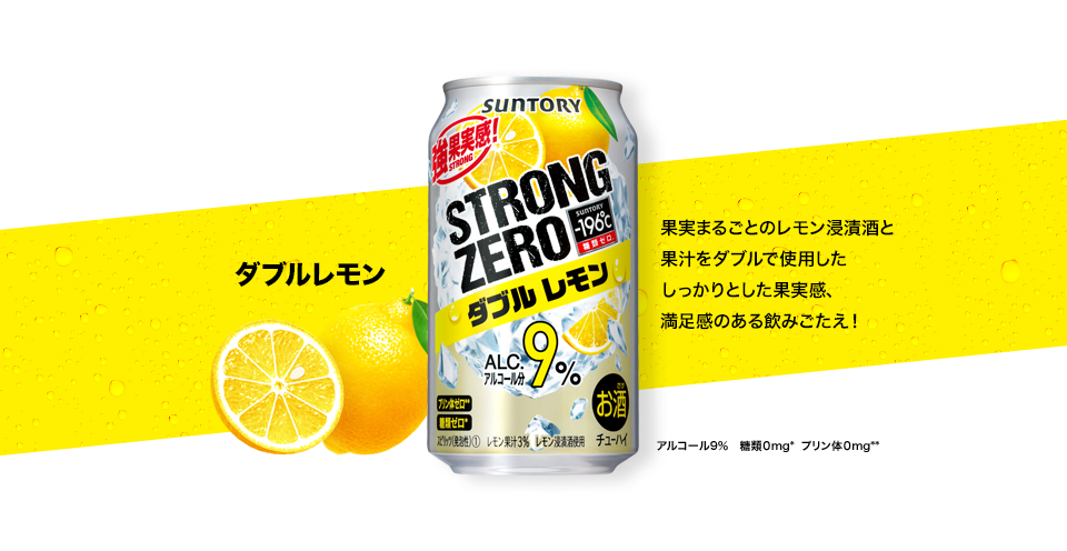 Suntory -196°C Strong Zero Lemon 350ml Can – Jim’s Cellars